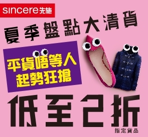 The Sincere Company Ltd