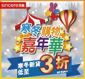 The Sincere Company Ltd